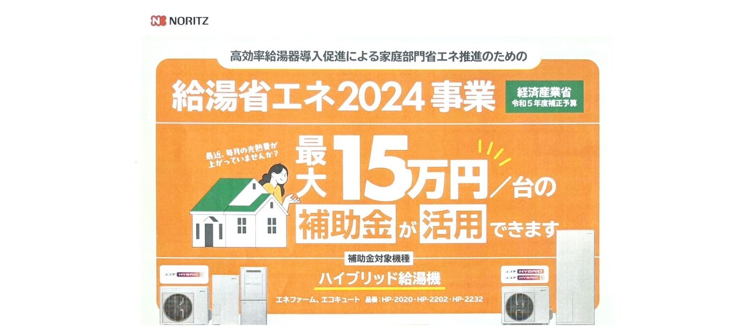TOKUE HOME | 有限会社西川技建工業｜滋賀県(長浜市、米原市、彦根市)工務店