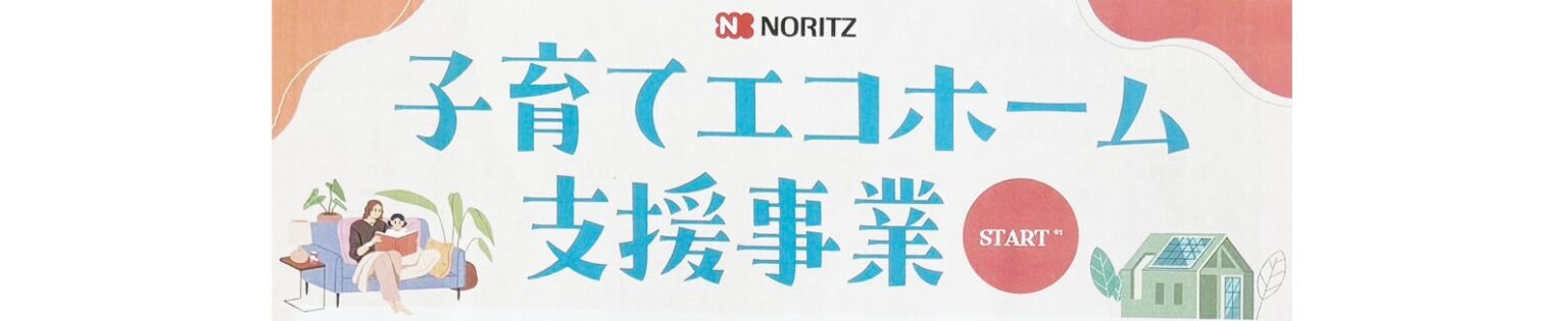 TOKUE HOME | 有限会社西川技建工業｜滋賀県(長浜市、米原市、彦根市)工務店
